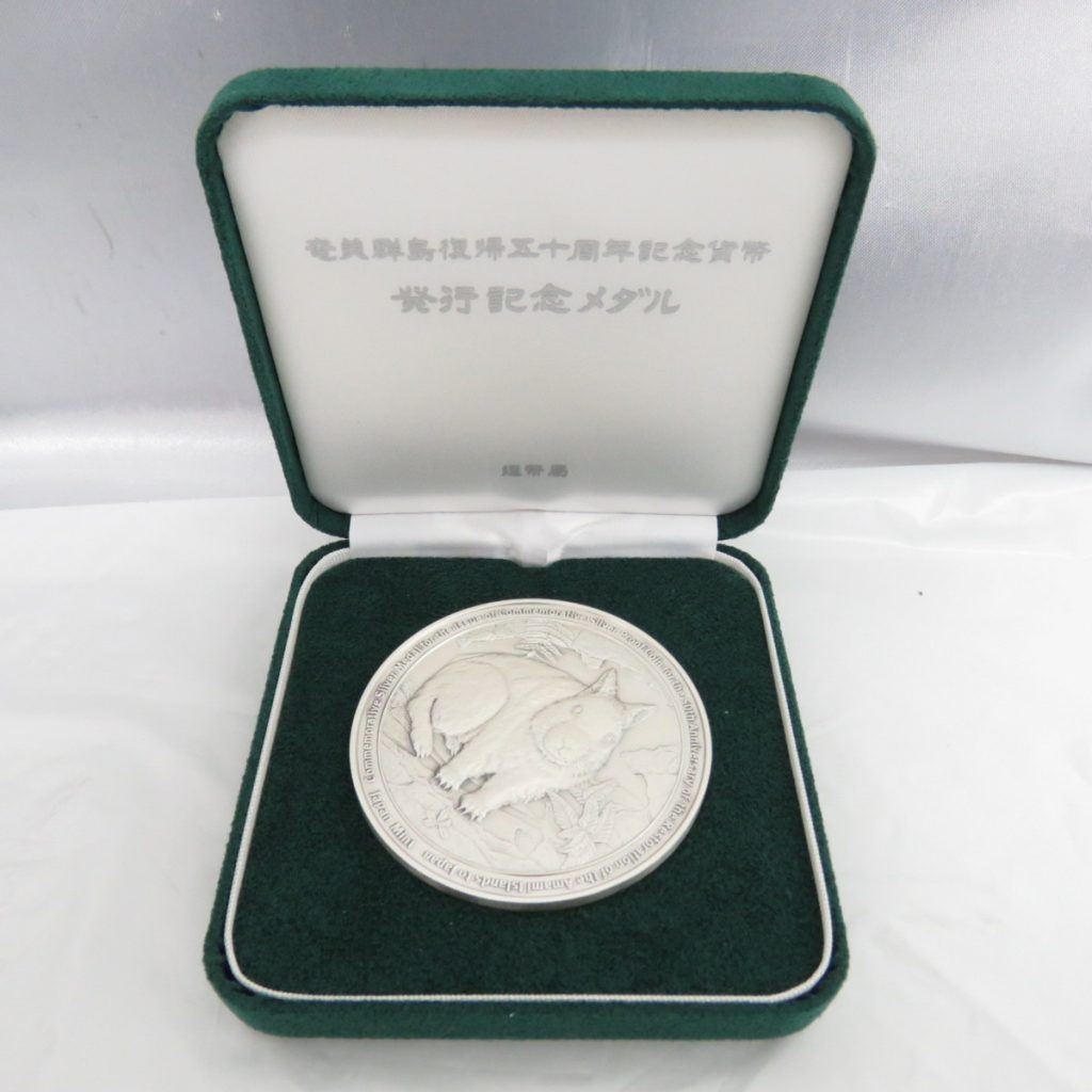 2003 Japanese 160 grams Pure Silver Amami Islands 50th Anniversary Coin ...